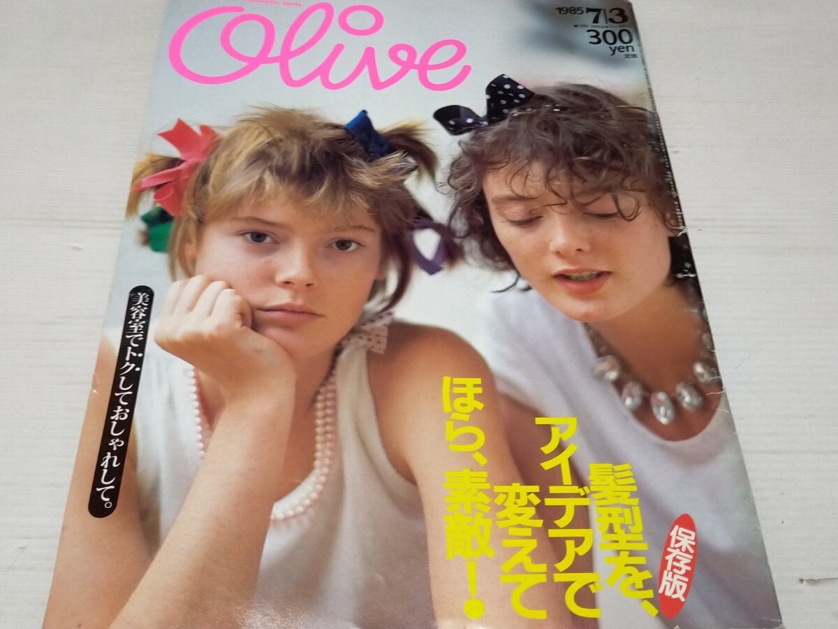 Yahoo!オークション - Olive オリーブ 1985 7 3