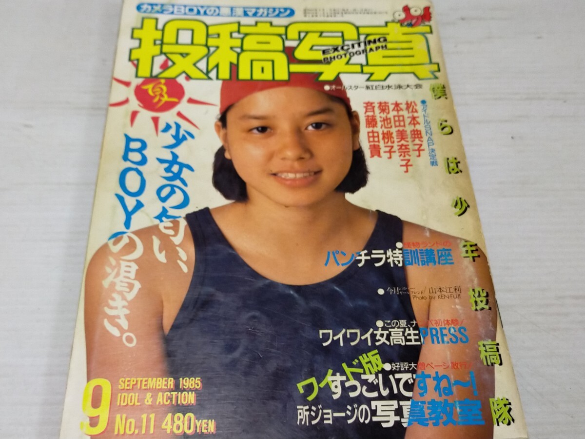 投稿写真 1985 9 アクション 佐々木教(その他)｜売買されたオークション情報、yahooの商品情報をアーカイブ公開 - オークファン（aucfan.com）