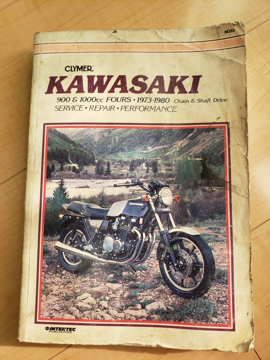 Yahoo!オークション - Z1 KZ900 KZ1000 Z1-R Z1R サービスマニュアル ...