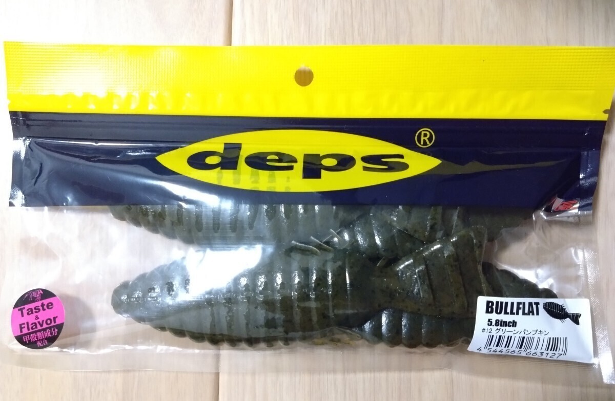 Yahoo!オークション - deps デプス BULLFLAT ブルフラット5.8 グリーン...