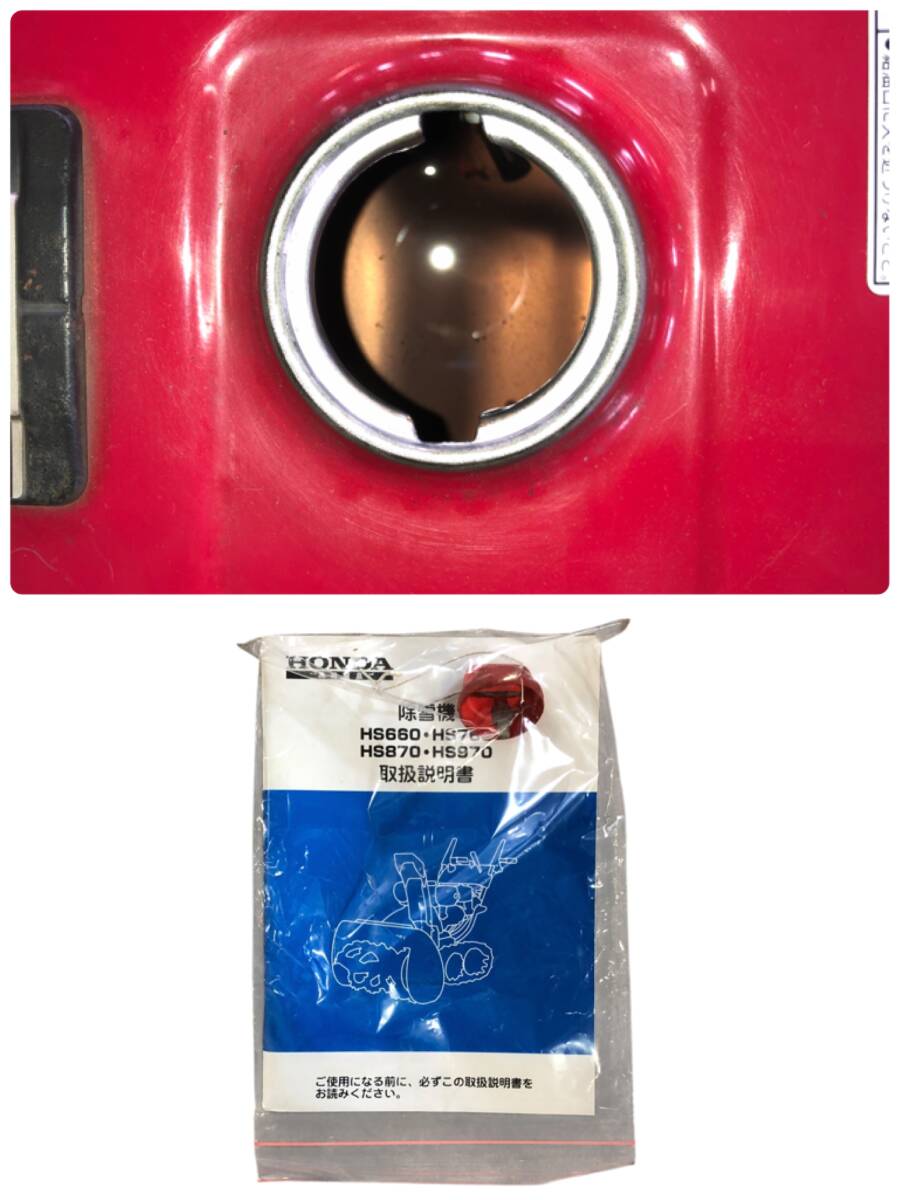 Yahoo!オークション - SR1133 動作OK ホンダ 除雪機 スノーラ HS760 7...