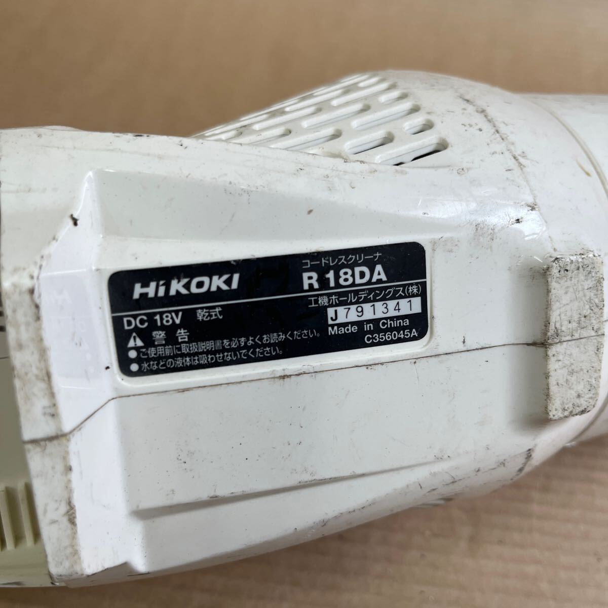 Yahoo!オークション - ジャンク品 ハイコーキ 充電式クリーナ R18DA 充...