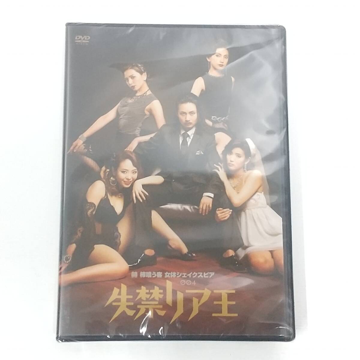 Yahoo!オークション - 2317【未開封品 DVD】舞台 演劇 失禁リア王 柿喰...