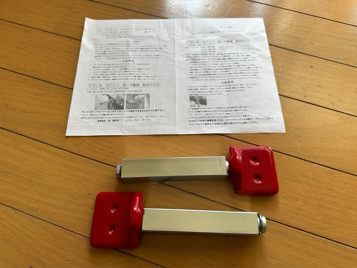 Yahoo!オークション - J-TRIP L受け JT-104L2 メンテナンススタンド