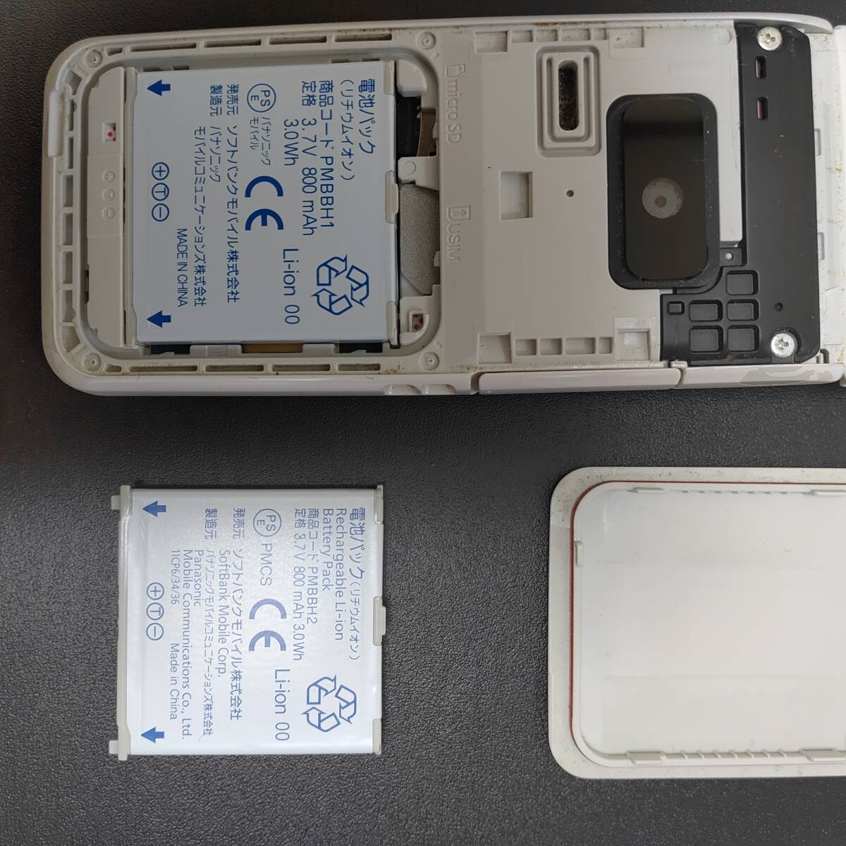 Yahoo!オークション - Softbank 301P COLOR LIFE 白 電池パック2ケ（PM...