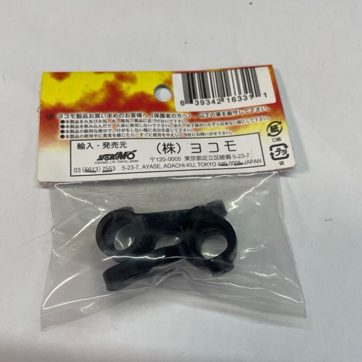 Yahoo!オークション - ヨコモ BD9-2019用 ステアリングブロック