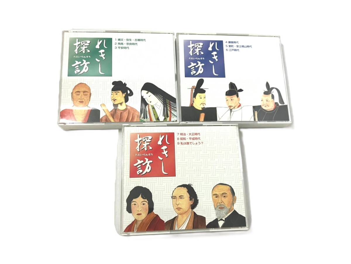 Yahoo!オークション - 七田式 れきし探訪 日本史編 CD YKH-2401～2419...