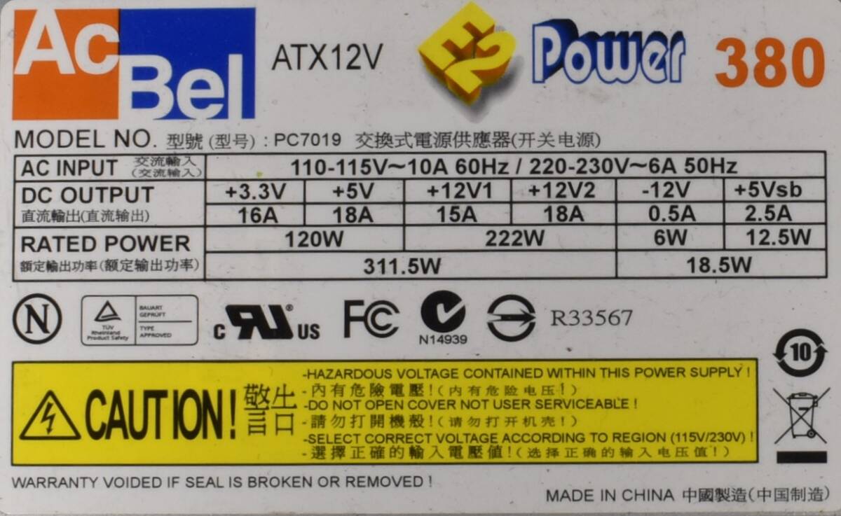 Yahoo!オークション - PC7019-8F33/38 ATX電源 380W (管 No.307