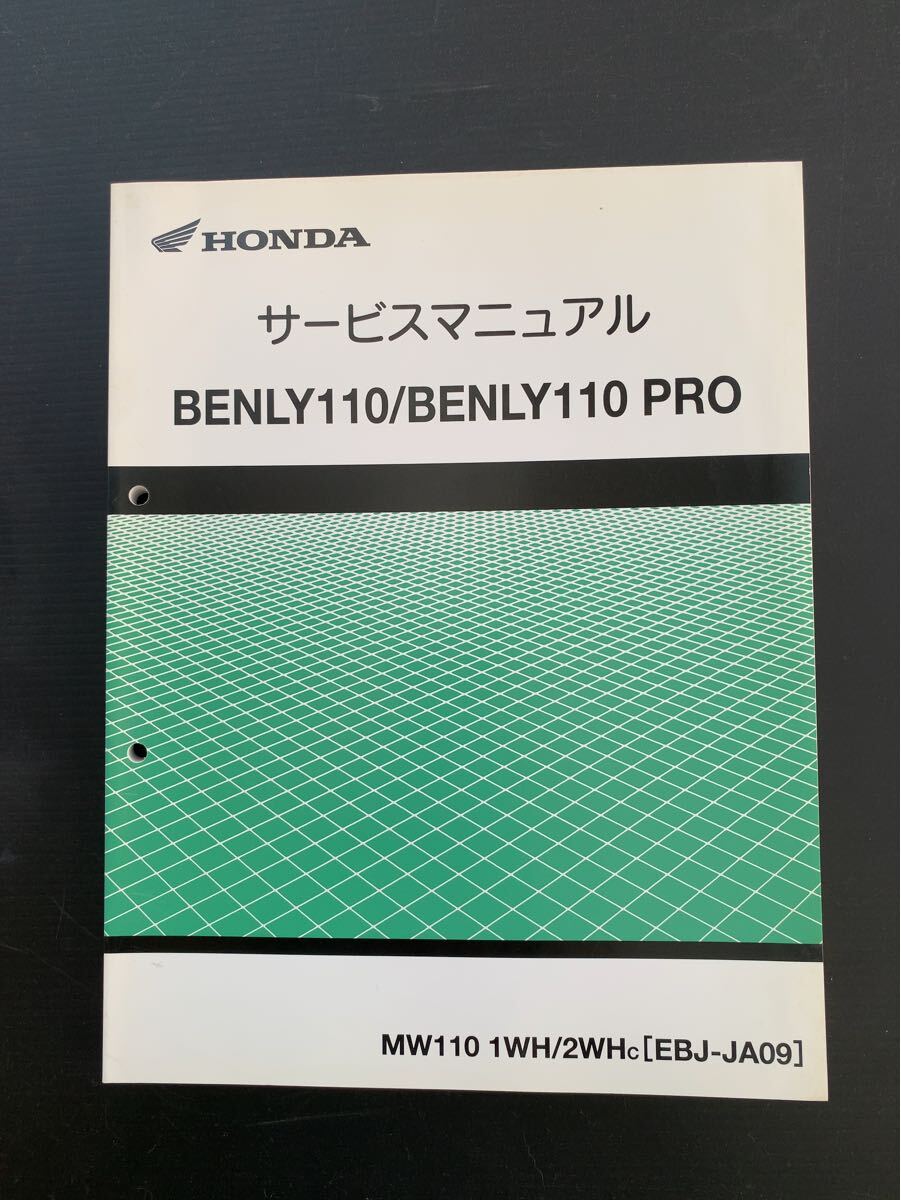 Yahoo!オークション - ホンダ ベンリィ110 BENLY110(JA09)サービスマニ...