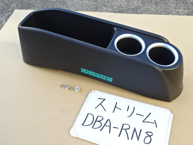 Yahoo!オークション - ストリーム 18年 DBA-RN8 RN6 センターコンソー...