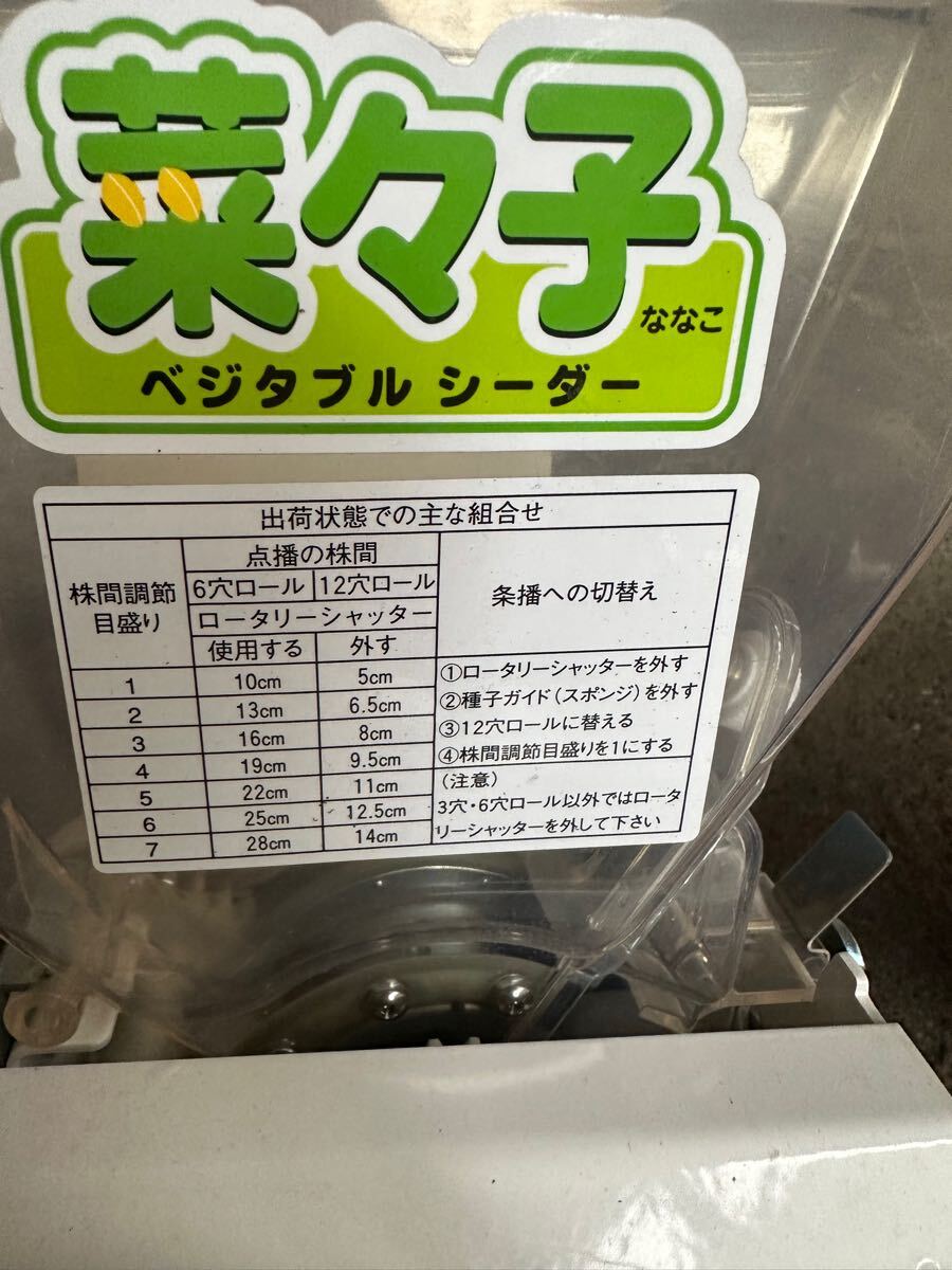 Yahoo!オークション - 美品 種まき機 MINORU みのるPWX-1 手押し播種機...