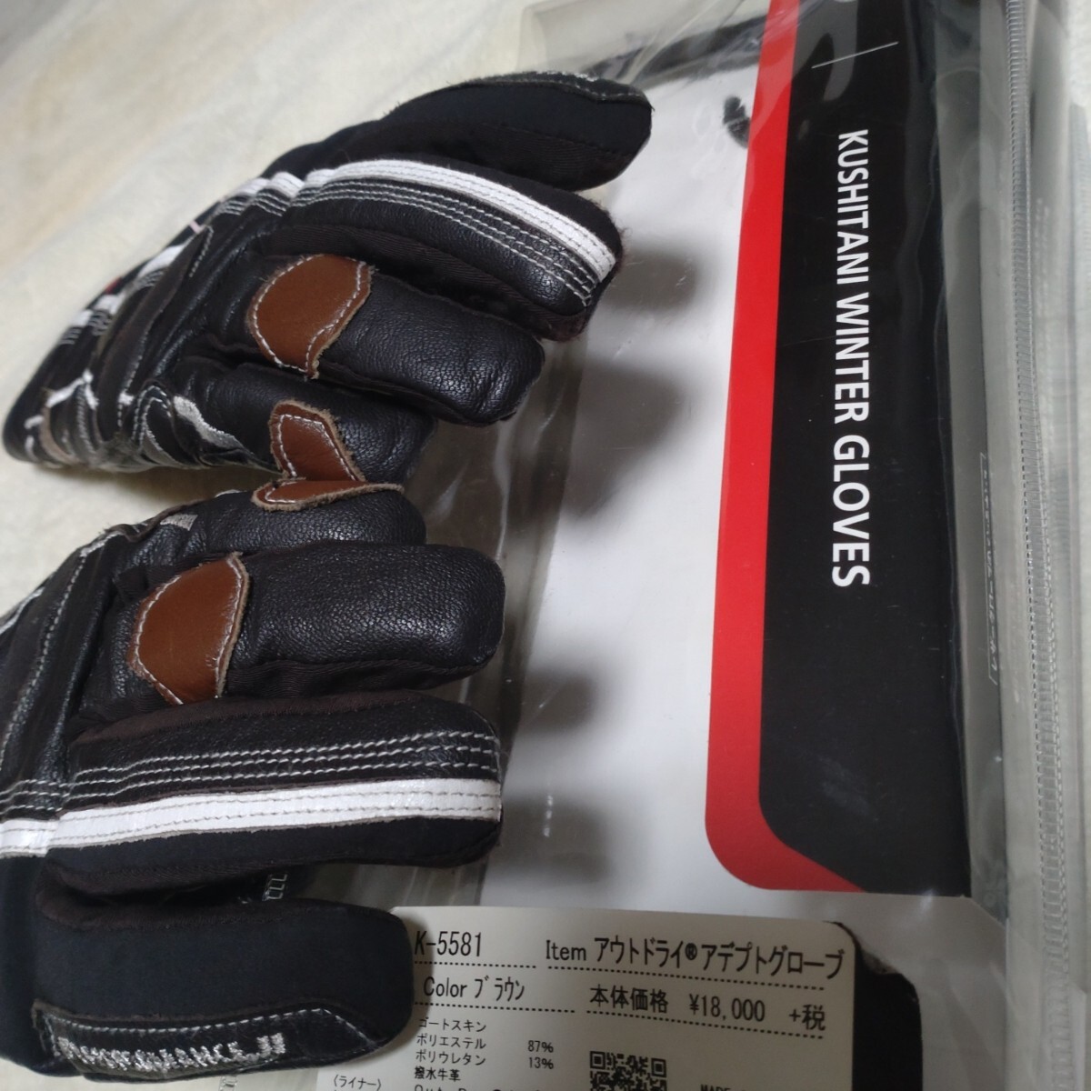 Yahoo!オークション - クシタニ アウトドライ アデプトグローブ k−558...