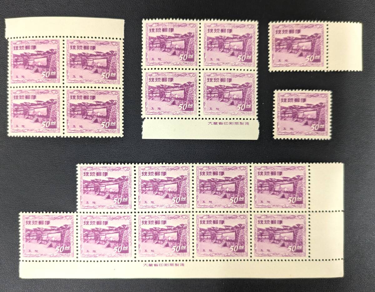 Yahoo!オークション - 琉球切手 整理品 建造物シリーズ 玉陵 50.oo円 ...