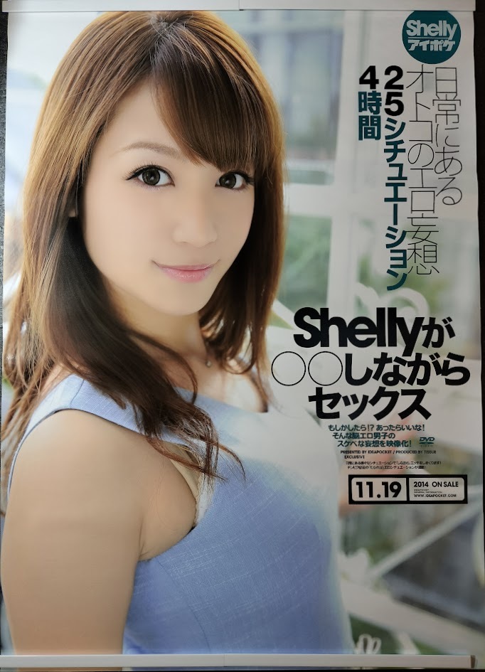 Yahoo!オークション - 未使用ポスター アイポケ Sheiiy【326】