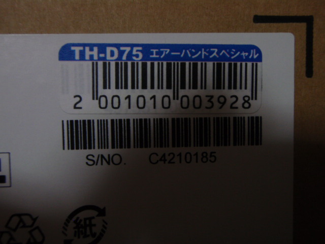 Yahoo!オークション - KENWOOD TH-D75 ハンディー機 エアーSP 受信改造...