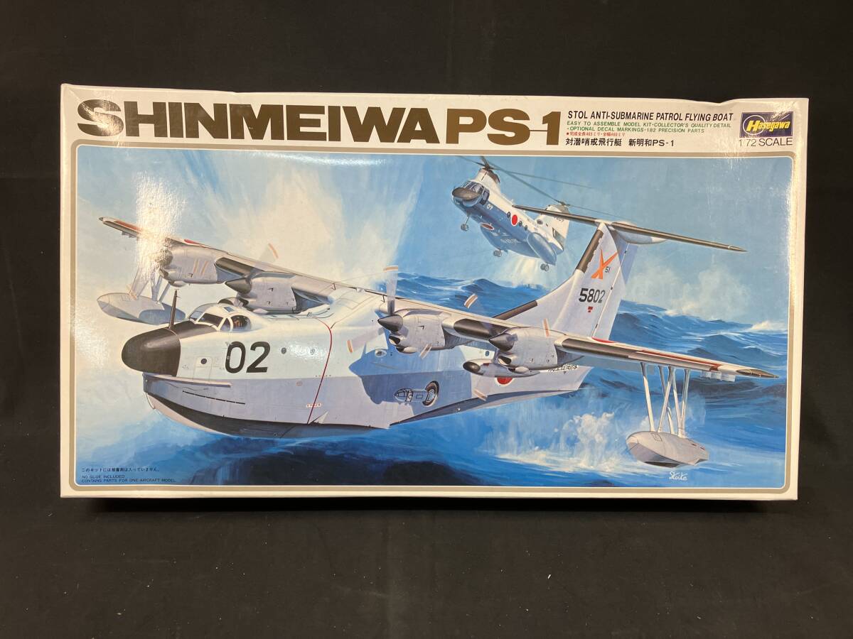 ハセガワ 1/72 対潜哨戒飛行艇 新明和PS-1 現状品 当時物 1704(日本)｜売買されたオークション情報、yahooの商品情報をアーカイブ公開 - オークファン（aucfan.com）