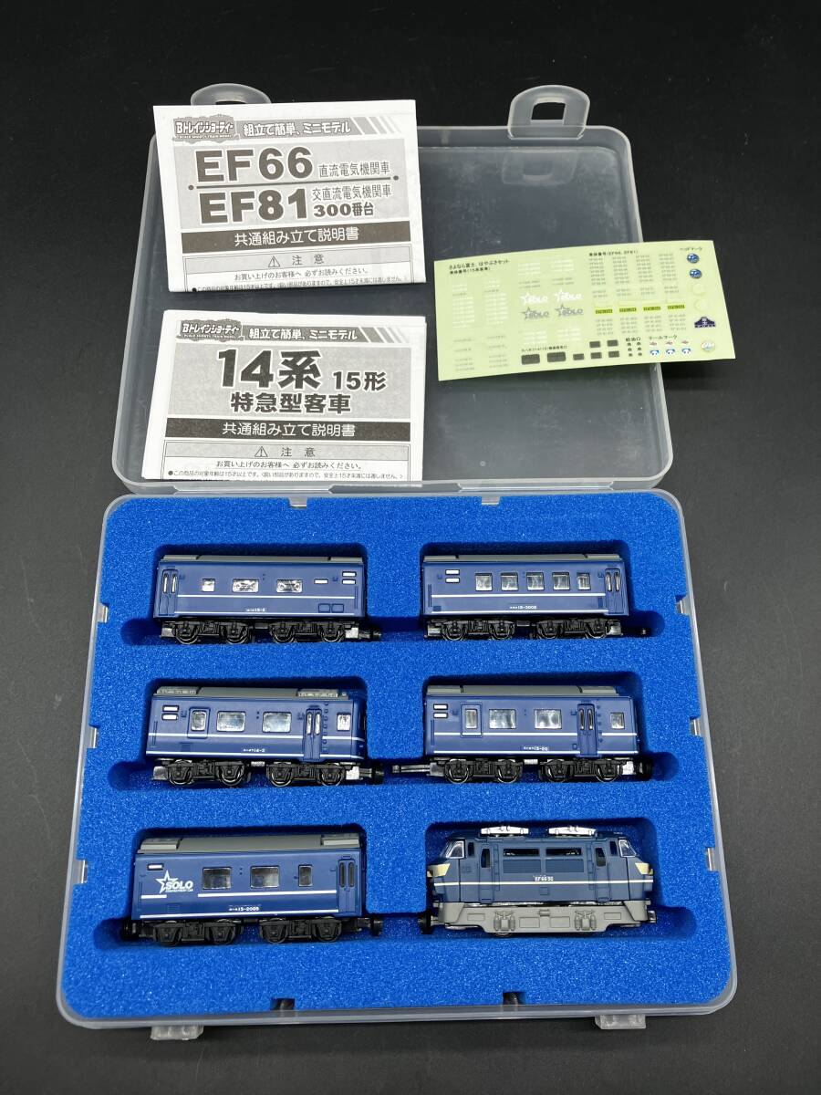Yahoo!オークション - Bトレインショーティー6両セット EF66 14系 はや...