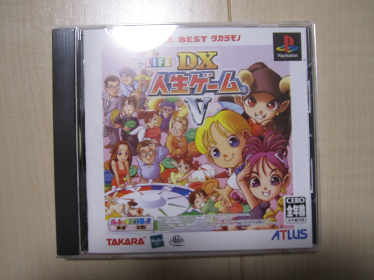 Yahoo!オークション - PS DX人生ゲームV 中古品