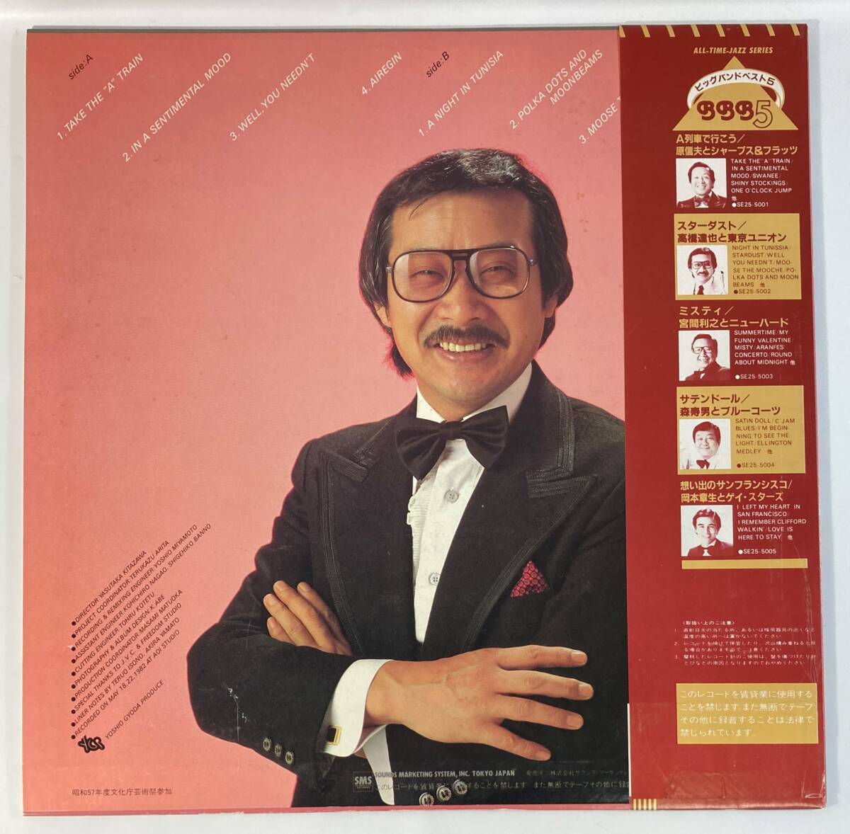 Yahoo!オークション - 高橋達也と東京ユニオン (Tatsuya Takahashi & T...