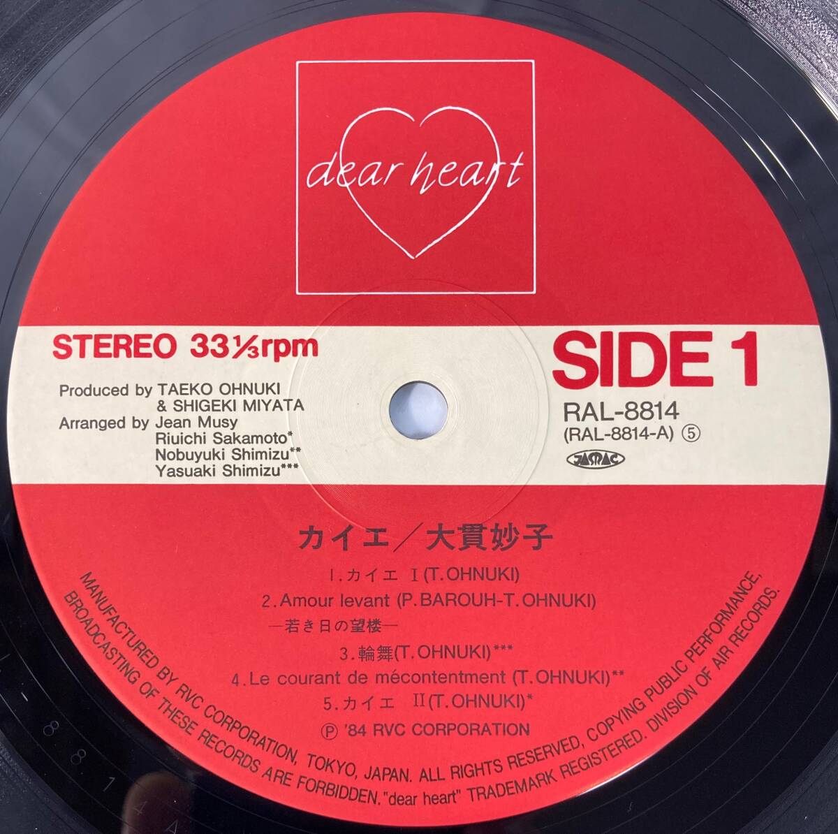 Yahoo!オークション - 大貫妙子 (Taeko Ohnuki) / カイエ 国内盤LP RVC...