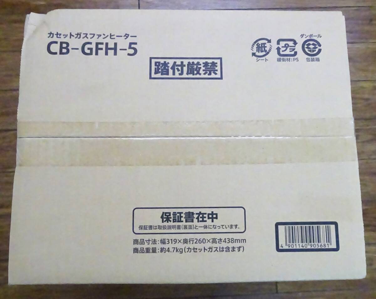 Yahoo!オークション - 新品 未開封 イワタニ 風暖 CB-GFH-5 カセット...