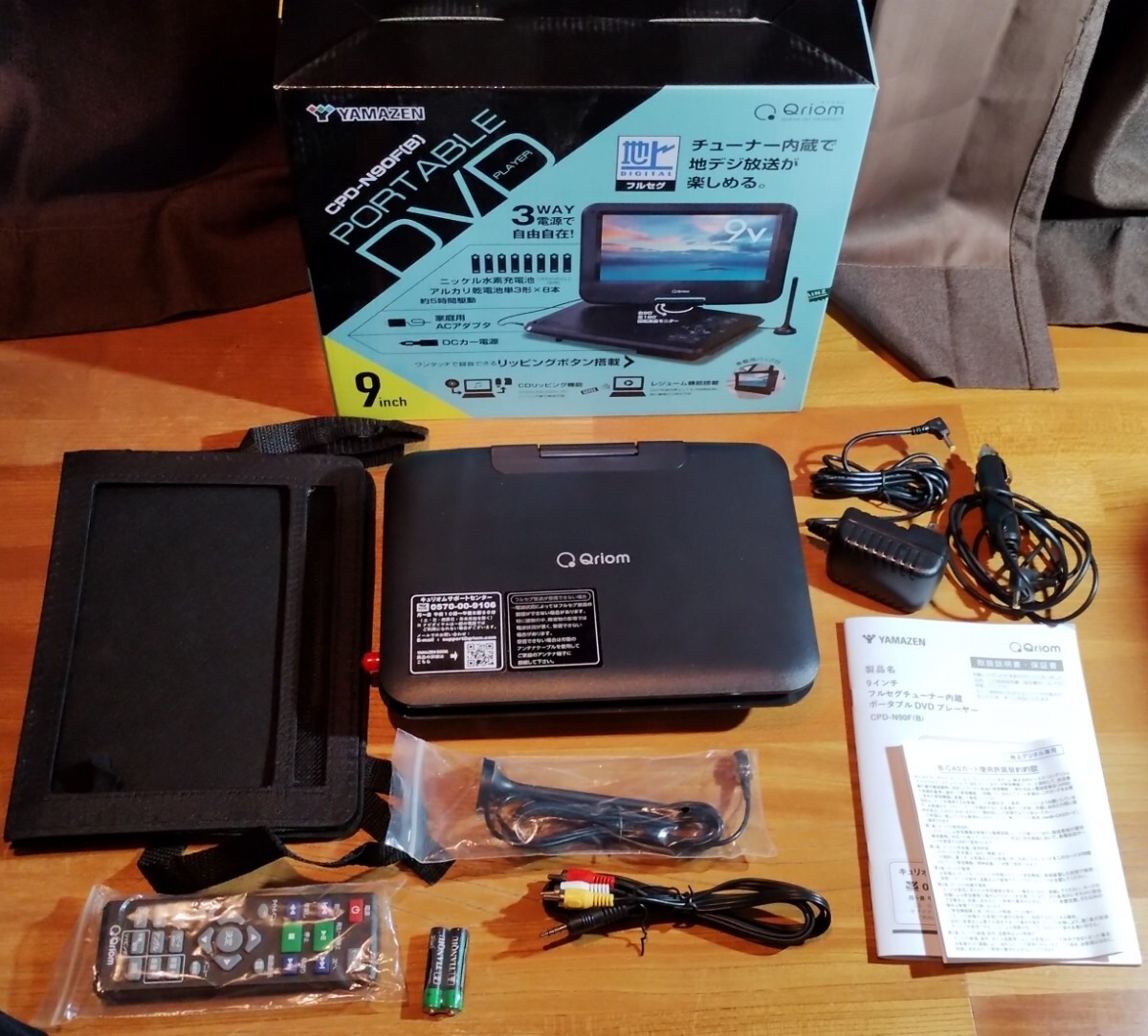 Yahoo!オークション - 山善 ポータブルDVDプレーヤー 9インチ フルセグ...