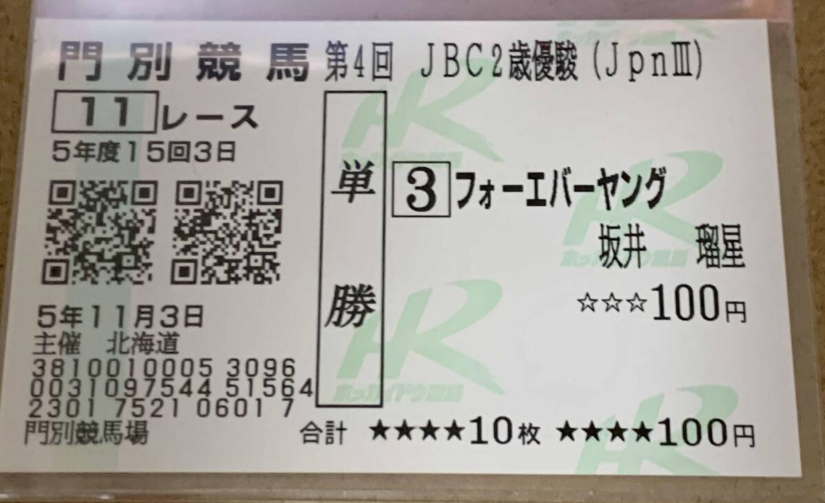 Yahoo!オークション - フォーエバーヤング JBC2歳優駿 現地的中単勝馬...