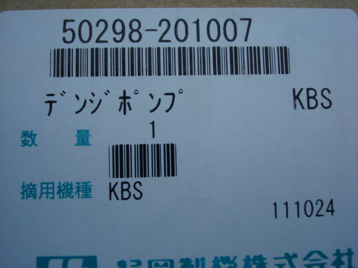 Yahoo!オークション - VAL6 電磁ポンプ