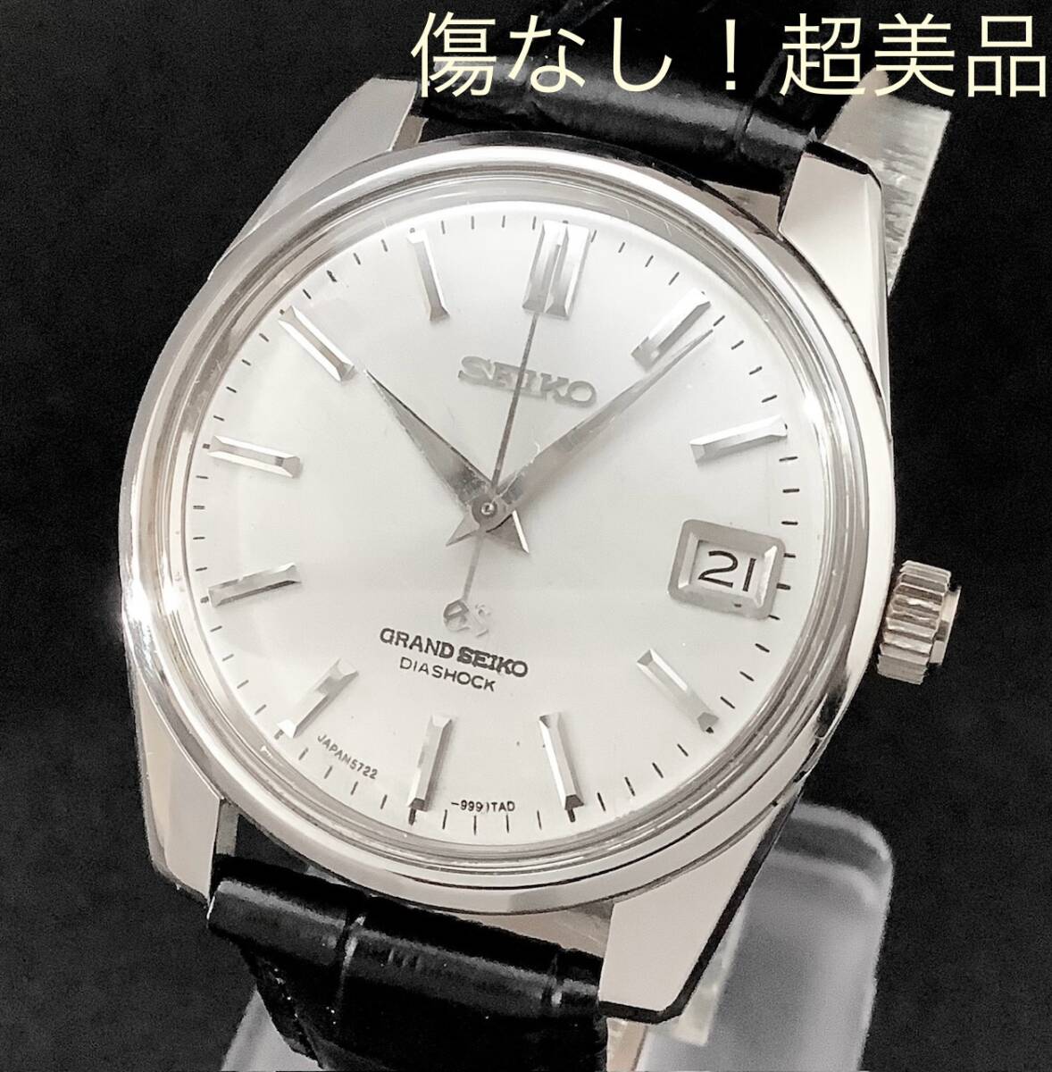 Yahoo!オークション - グランドセイコー セカンド 5722-9991 手巻き GS...