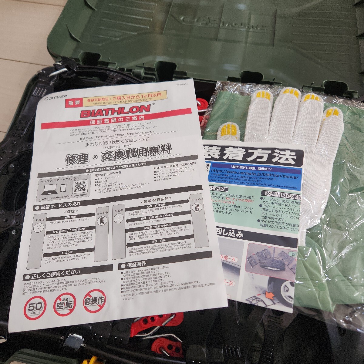 Yahoo!オークション - カーメイ卜 バイアスロン・クイックイージー QE1...