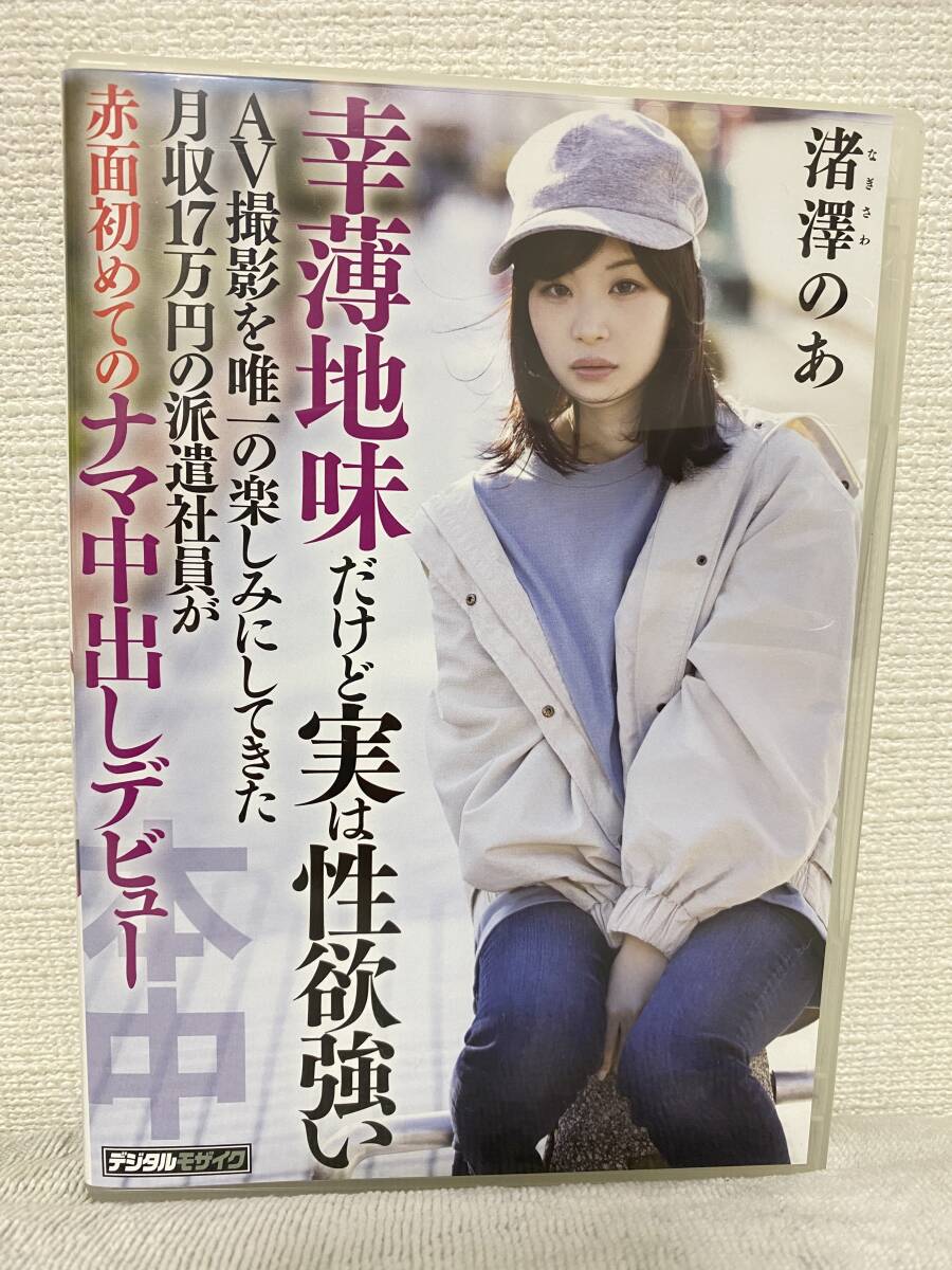 Yahoo!オークション - 美品 セル版 幸薄地味だけど実は性欲強いAV撮影...