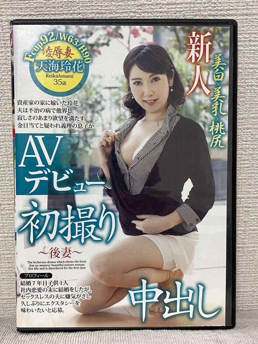 Yahoo!オークション - 美品 絶版 正規セル版 AVデビュー初撮り中出し ...