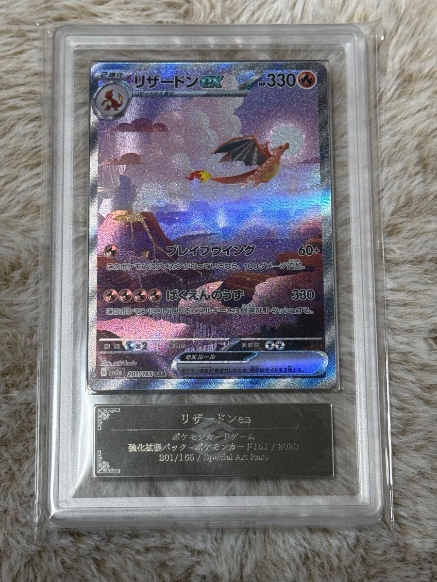 ポケモンカード151 リザードンex SAR ars9(シングルカード)｜売買されたオークション情報、yahooの商品情報をアーカイブ公開 - オークファン（aucfan.com）
