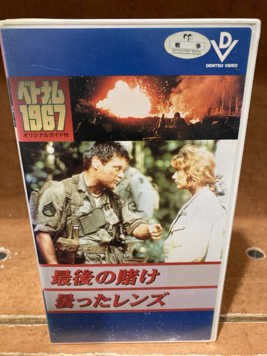 KOI ベトナム1967 最後の賭け//曇ったレンズ /A-2(戦争)｜売買されたオークション情報、yahooの商品情報をアーカイブ公開 - オークファン（aucfan.com）