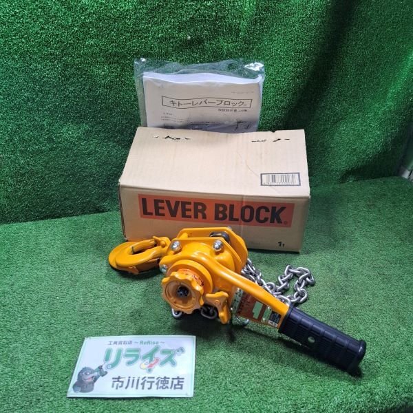 Yahoo!オークション - KITO レバーブロック LB010 キトー 1t 1.5m【未...