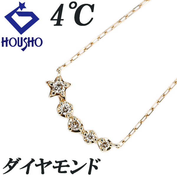 Yahoo!オークション - 4℃ ダイヤモンド ネックレス K10YG 星 スター カ...