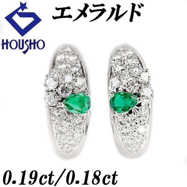 Yahoo!オークション - エメラルド ピアス 0.37ct ダイヤモンド Pt900 P...