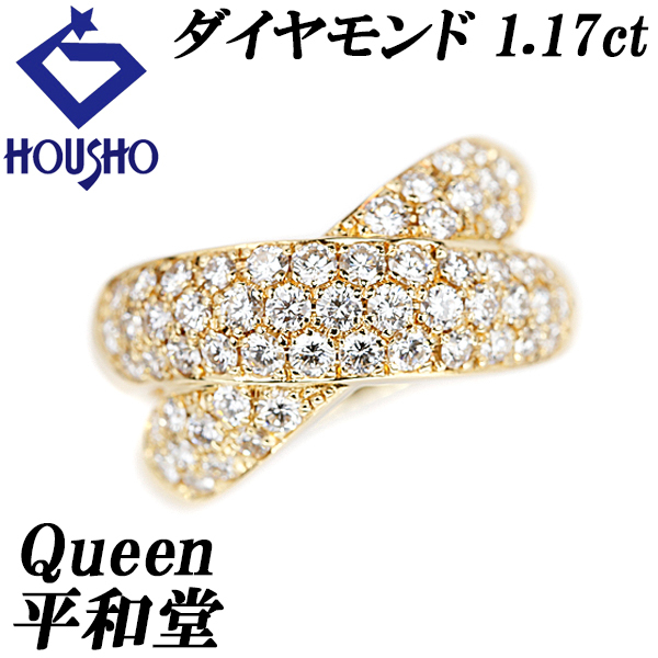 Yahoo!オークション - クイーン 平和堂貿易 ダイヤモンド 1.17ct K18YG...