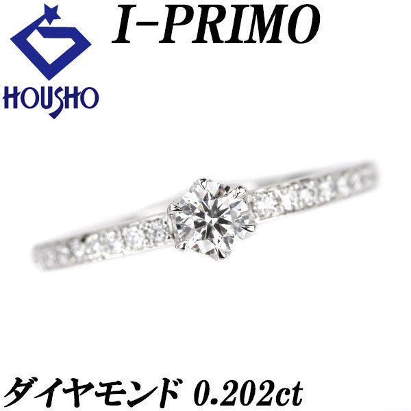 Yahoo!オークション - アイプリモ ダイヤモンド コロナーレ リング Pt9...