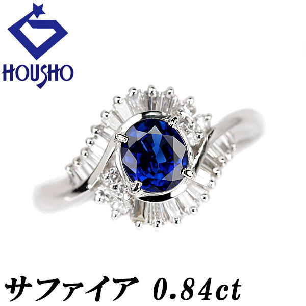 Yahoo!オークション - サファイア リング 0.84ct ダイヤモンド Pt900 ...
