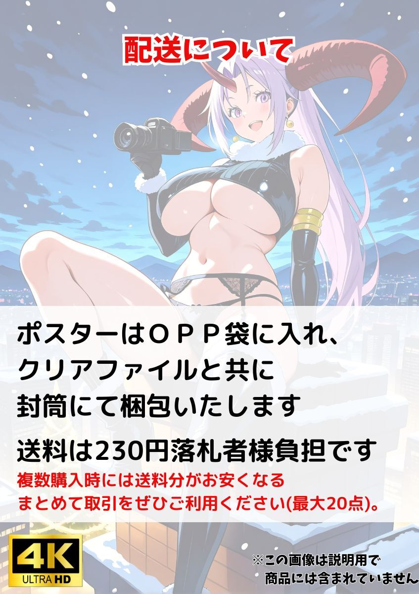 Yahoo!オークション - TS0215 【1品】 4K A4 ポスター 転スラ 転生した...