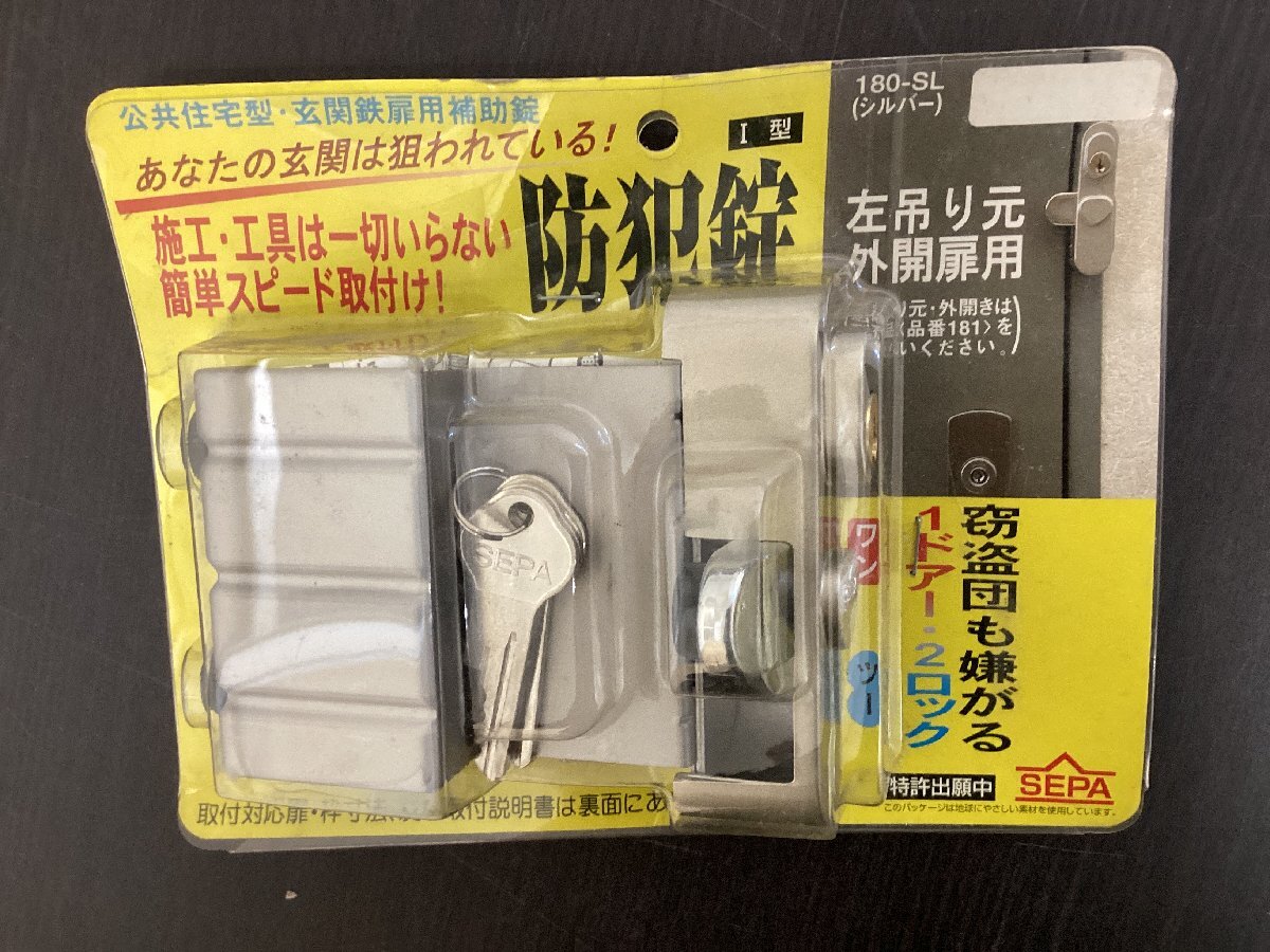 Yahoo!オークション - 未開封 SEPA 防犯錠 公共住宅型 玄関鉄扉用 左吊...