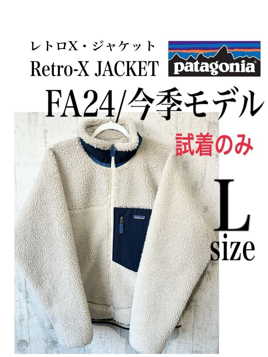 Yahoo!オークション - パタゴニア 【FA24/今季】未使用レトロXジャケッ...