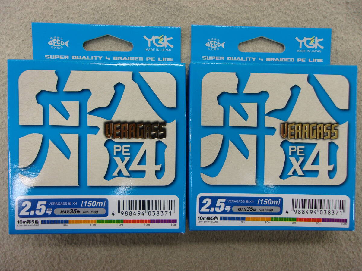 Yahoo!オークション - 特価 YGK ヴェラガス船 PE X4 2.5号 150m 2本セ...