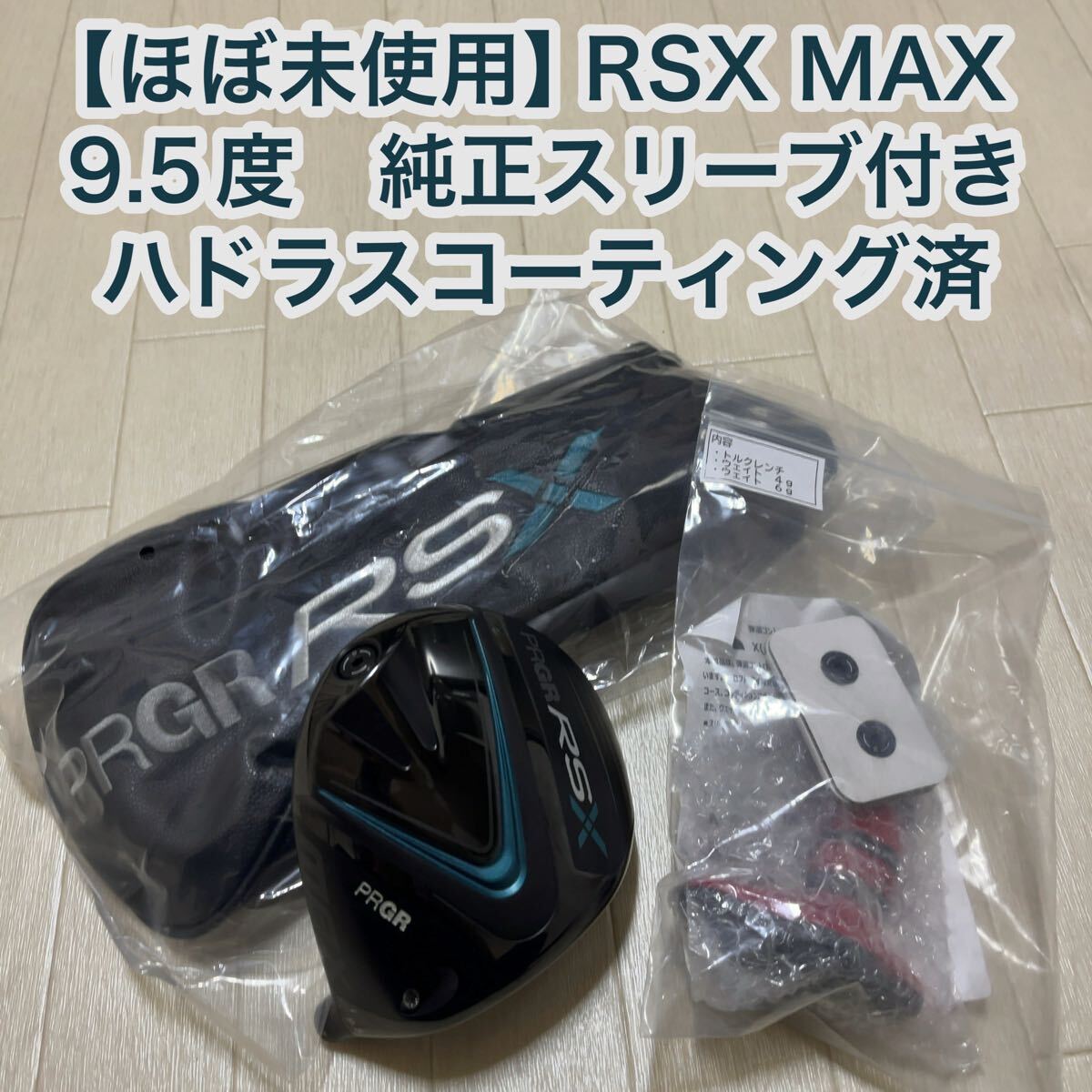 Yahoo!オークション - 【美品】プロギア RSX MAX 9.5度 ドライバー ヘ...