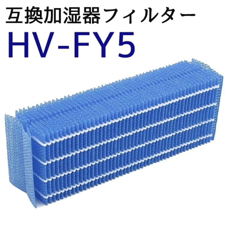 Yahoo!オークション - 加湿器フィルター HV-FY5 HV-FS5 加湿器 加湿フ...
