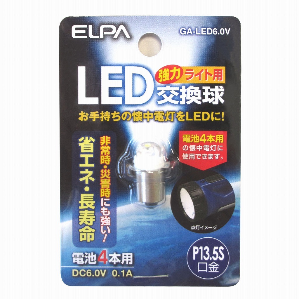 Yahoo!オークション - ELPA LED交換球 GA-LED6.0V