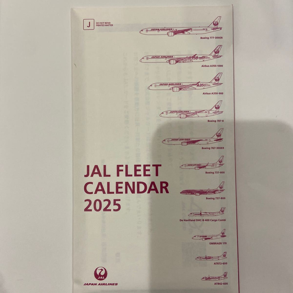 Yahoo!オークション - JAL 卓上カレンダー JAL FLEET CALENDAR 2025 送...