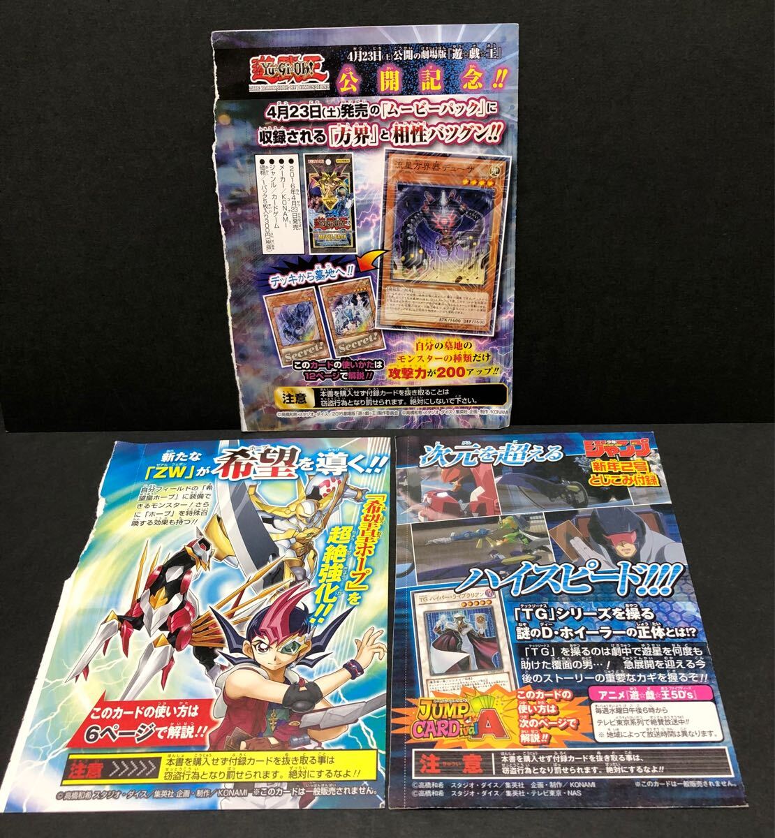 Yahoo!オークション - f04-0391 遊戯王 少年ジャンプ 特別限定 付録カ...