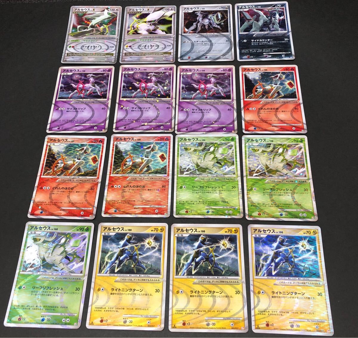 Yahoo!オークション - f04-0020 ポケモンカード アルセウス 16枚まとめ...